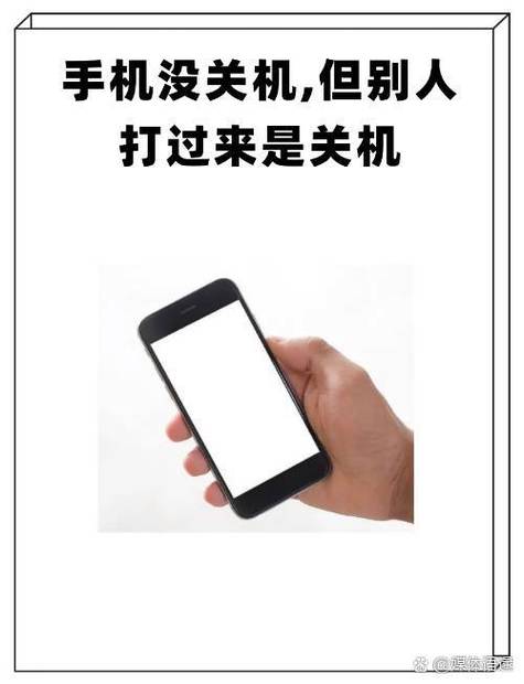 手机没关机,但别人打过来是关机图标