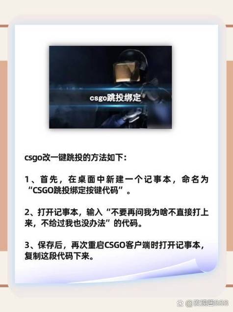 csgo取消一键跳投截图