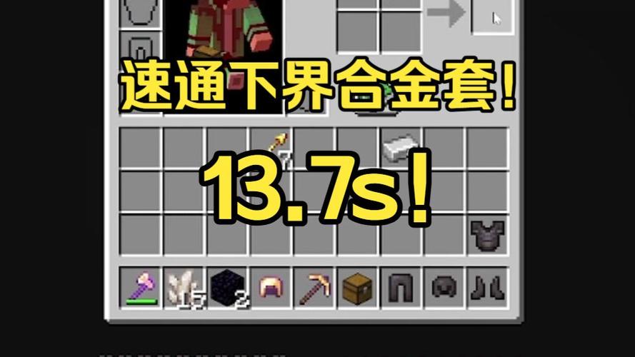 满级下界合金套装指令图标