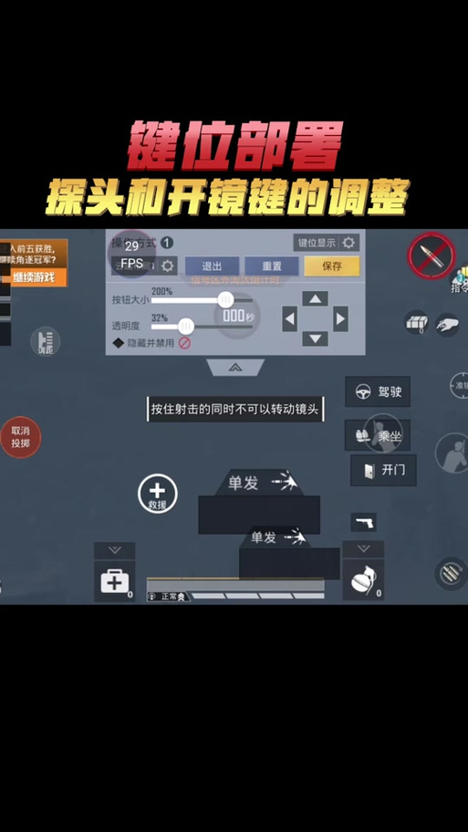和平精英没有探头按钮图标