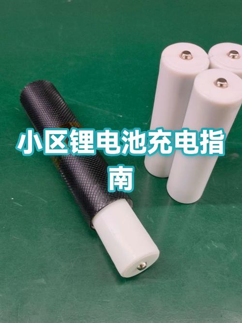 锂电池充电图标