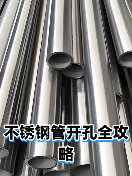 不锈钢打孔最快的方法图标