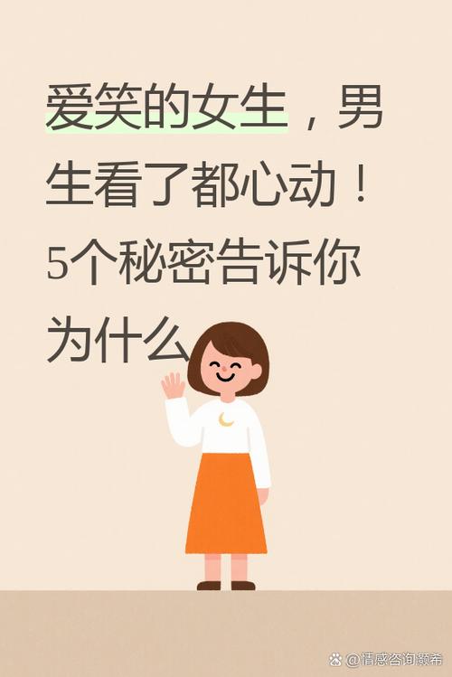 女孩喜欢笑说明什么图标