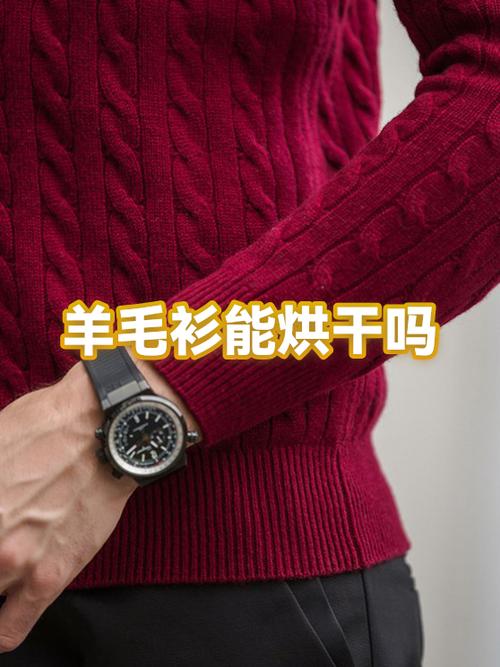 烫羊毛水温是多少度图标