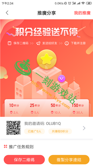 次元一区的邀请码图标