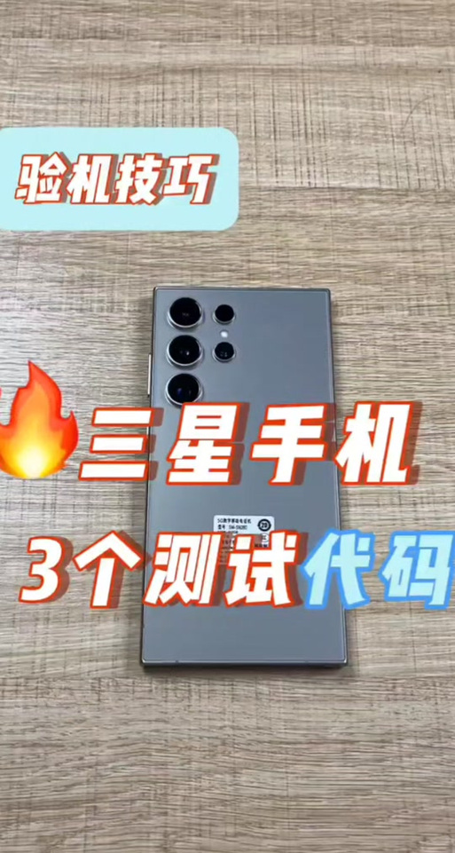 苹果三星屏幕序列号图标