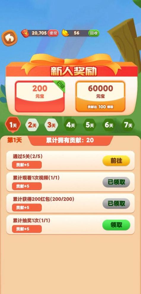 找茬能赚钱的软件图标