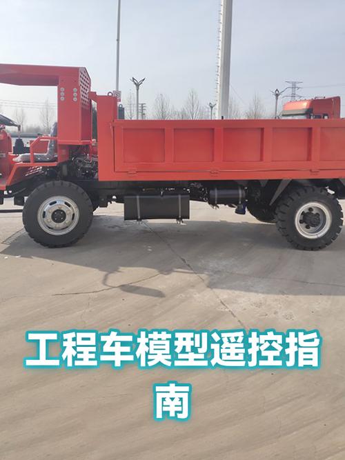 遥控玩具车的遥控原理图标