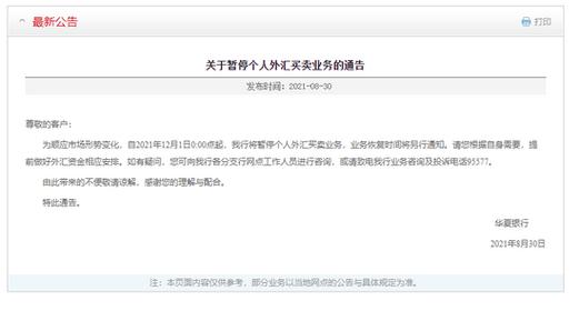 银行什么时候停止放款