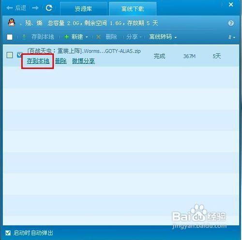 旋风在线截图