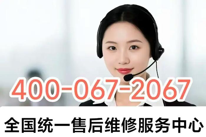 卡萨帝售后服务电话