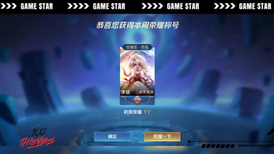 王者荣耀铜标发光图标