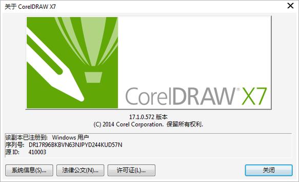 cdr破解版x7图标