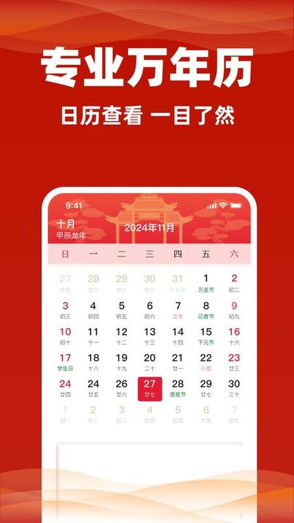 老黄历119最新版本更新内容图标