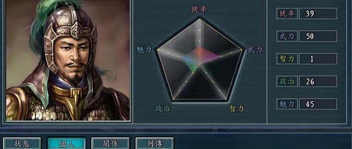 三国志11皇帝被废截图