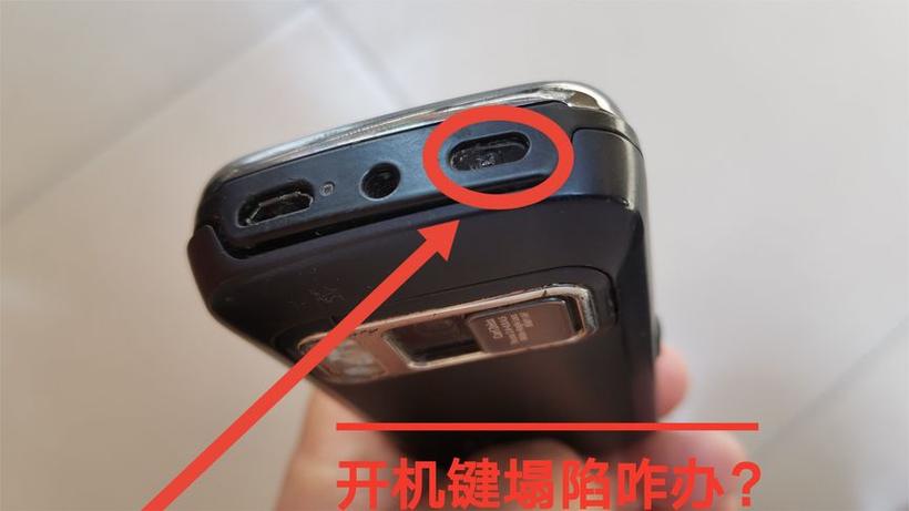 vivo手机电源键下陷怎么办截图