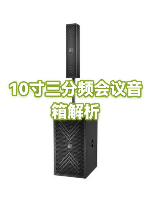 三分频音箱低音过重怎么解决图标