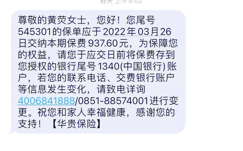 中国人寿三年定期存款图标