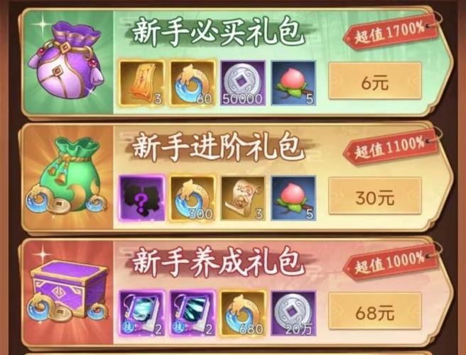 仙剑至尊vip价格图标