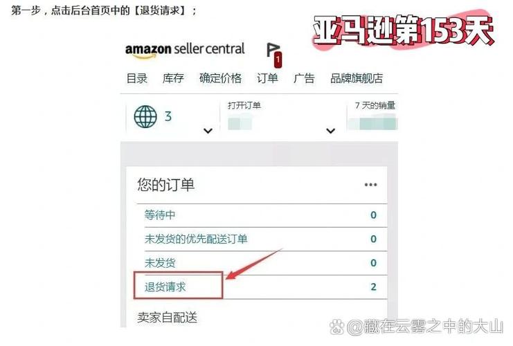 已退款收到的货物如何处理截图