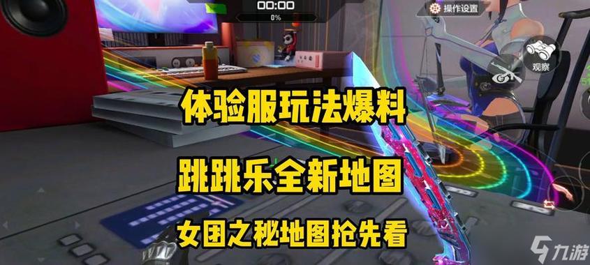 穿越火线远跳教程图标