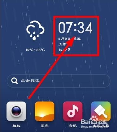 小米手机关机后闹钟不响图标