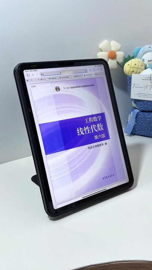 平板怎么用电脑版浏览器截图