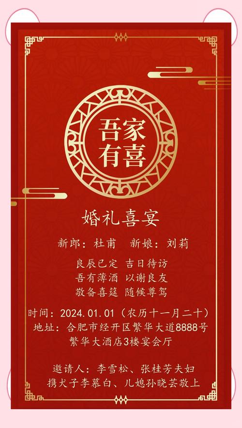 制作结婚请柬的免费软件图标