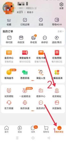 怎么设置农村淘宝收货地址