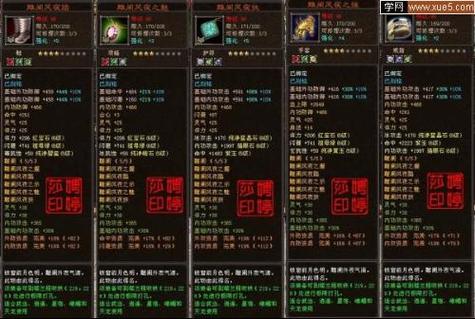 战神套装属性一览表图标