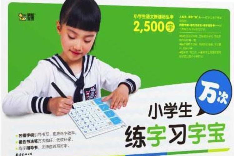 写字感觉很费劲咋回事图标