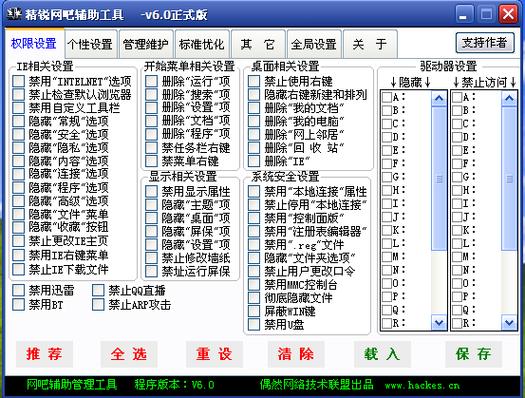 辅助软件排行榜缩略图