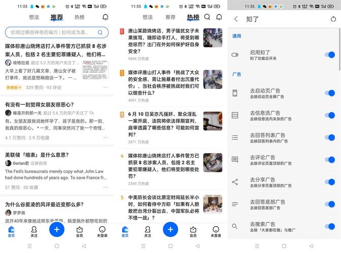 知乎是个什么样的软件图标
