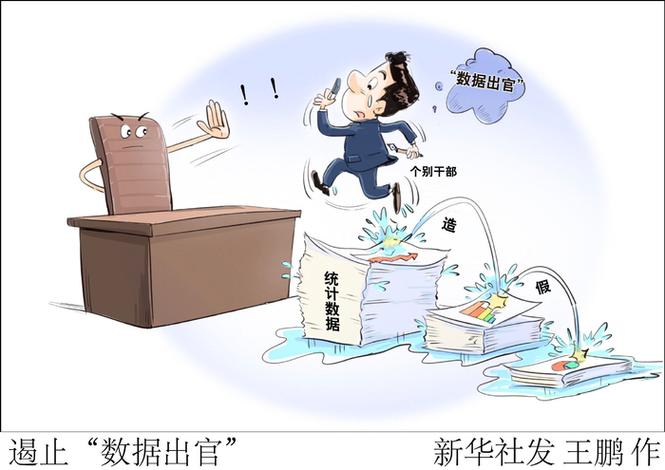 新浪漫画图标
