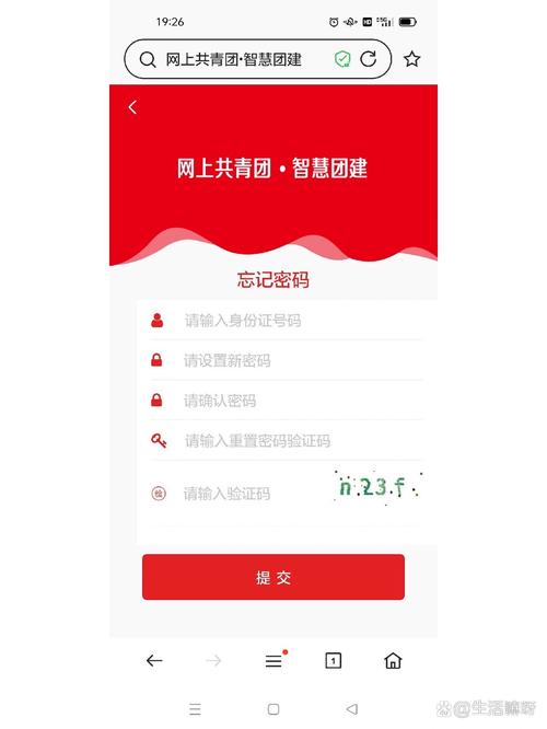 网上共青团一直登录不上图标