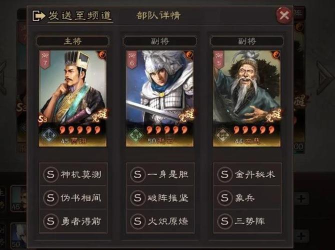 诸葛亮三势阵最强阵容图标