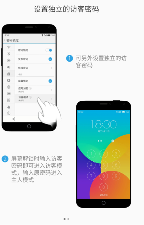魅族什么意思图标