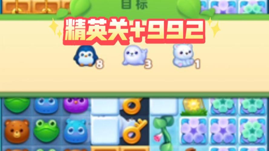 开心消消乐精英150过关攻略图标