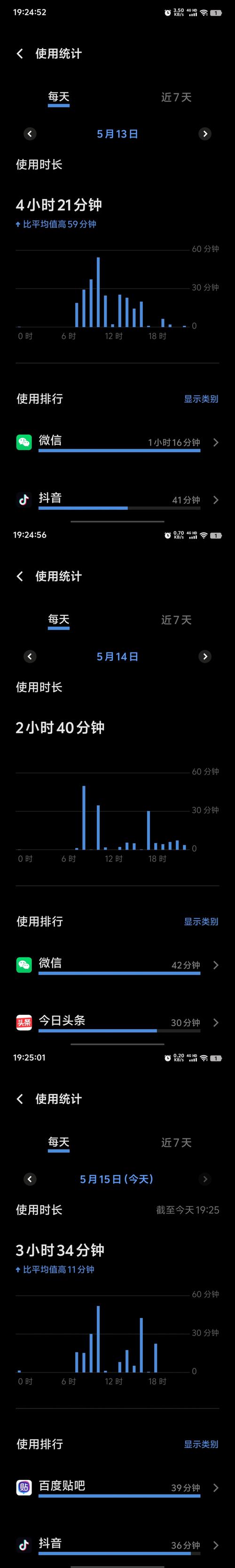 苹果手机1分钟耗电1格截图