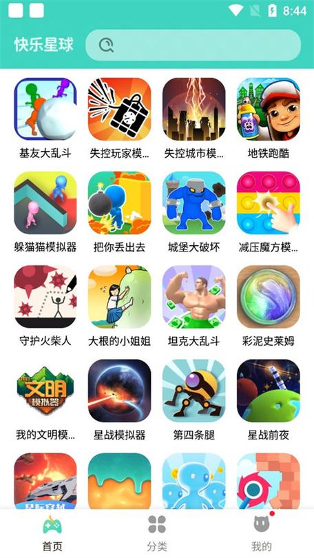 《快乐星球》游戏盒子图标