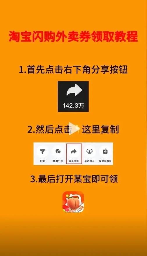 淘口令会隐藏病毒吗图标