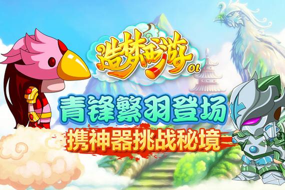 4399造梦西游ol图标