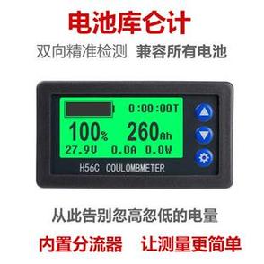 磷酸铁锂电量显示器软件图标