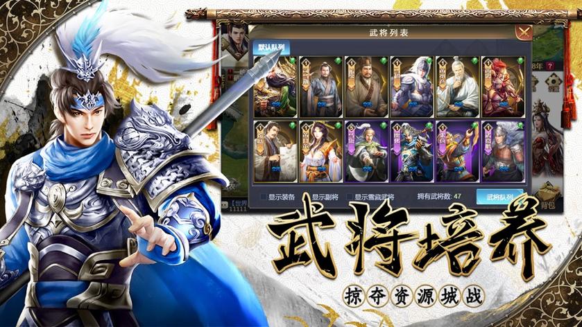 好玩的三国单机手游图标