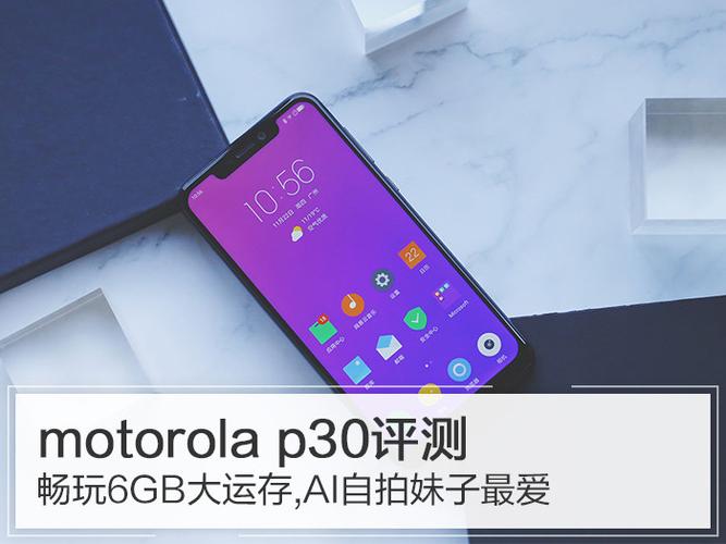 摩托罗拉p30维修处图标