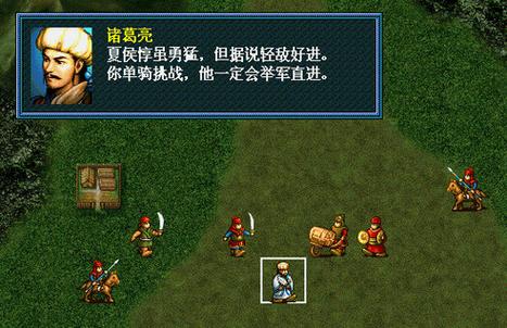 三国志 诸葛亮传图标