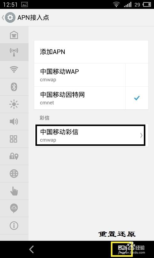手机彩信怎么取消图标