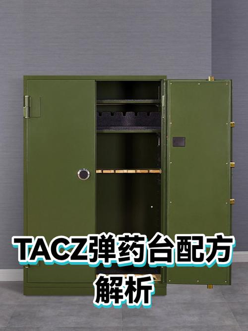 tacz弹药工作台合成表图标