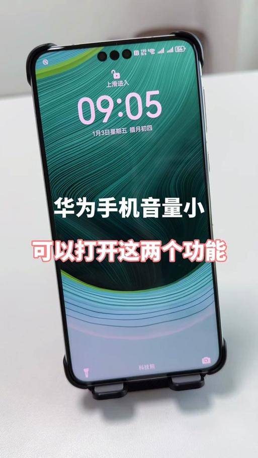 华为手机降噪哪设置截图