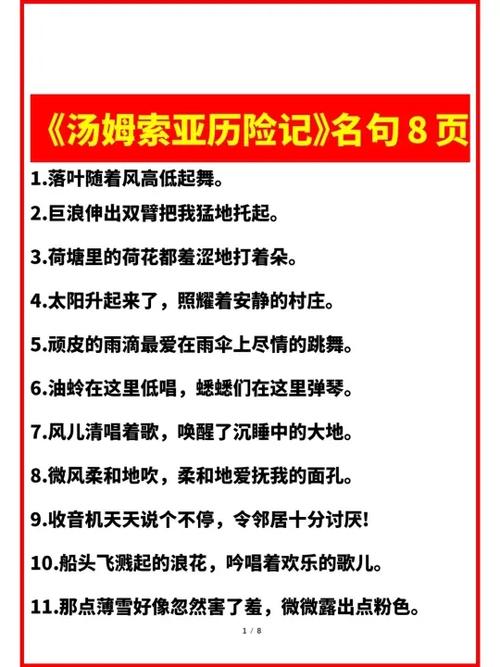经典美句摘抄短句缩略图